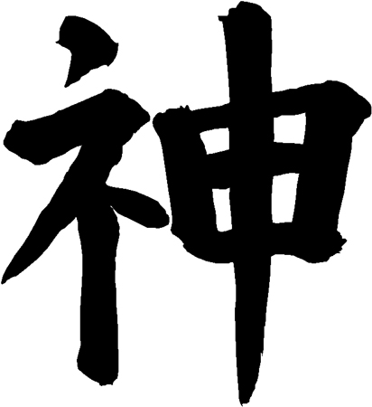 Japanese spirit" Decal Sticker Customized Online" by SignSpecialist.com ...