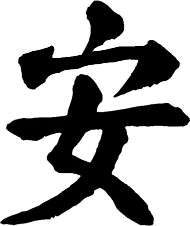 Japanese tranquility" Decal Sticker Customized Online" by ...